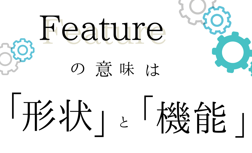keying (キーイング) とは？コネクタの設計｜